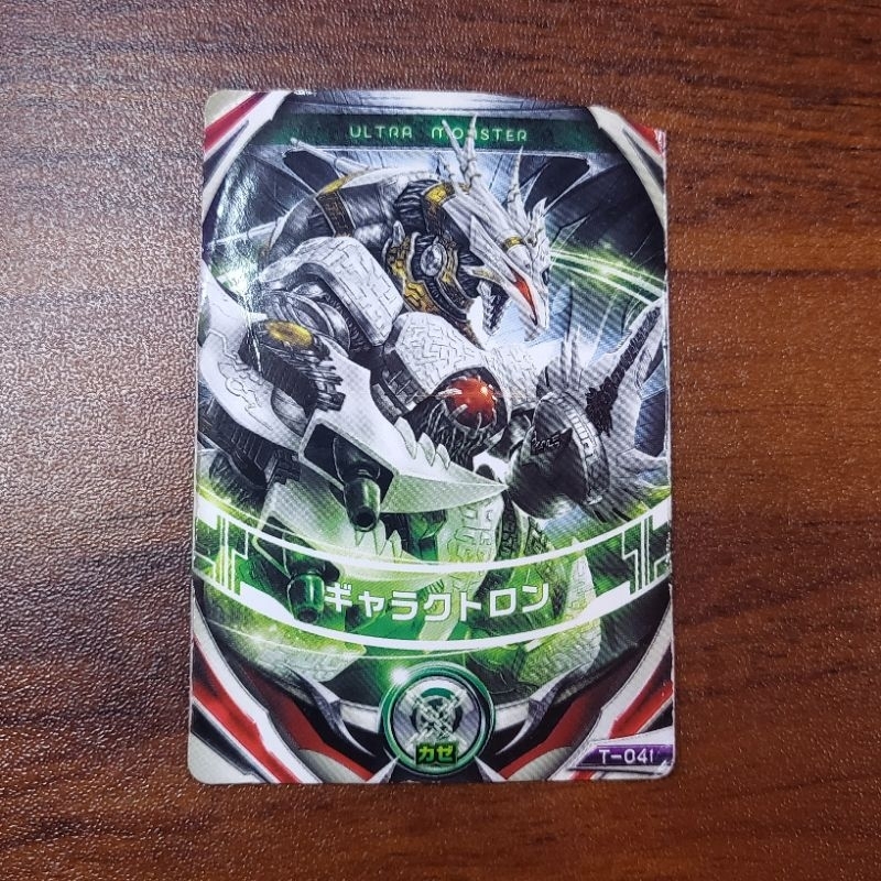 DX Galactron Ultra Mons Monster Fusion Card Ultraman Orb Bandai ...