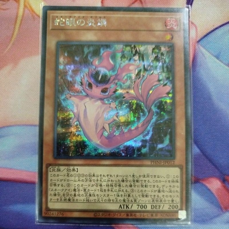 YUGIOH PHNI-JP012 Snake-Eyes Populus (SR/SER) | Shopee Malaysia