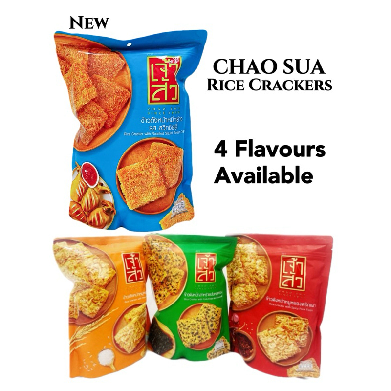 Thailand Chao Sua Rice Cracker With Pork Floss and Seaweed 80~90g ...