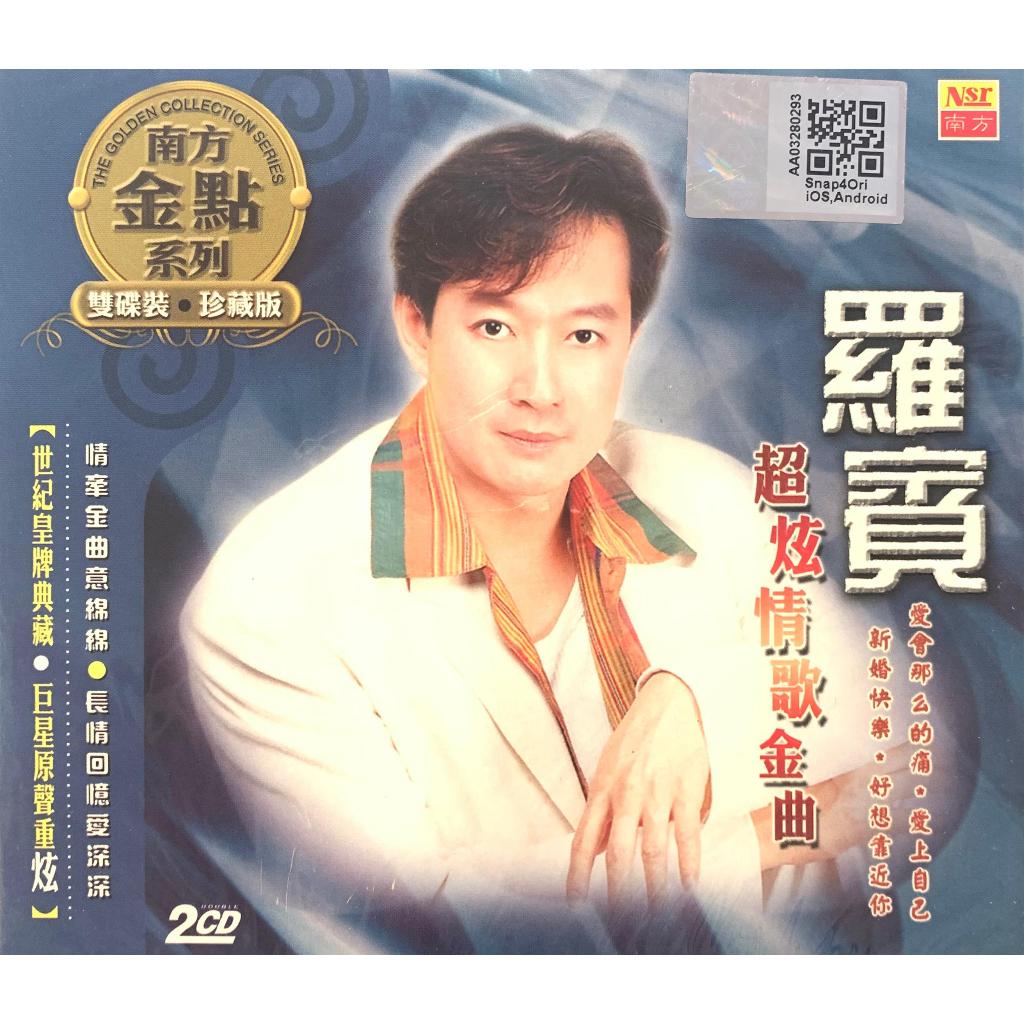 Chinese CD 罗宾 Robin - 超炫情歌金曲 (2CD) | Shopee Malaysia