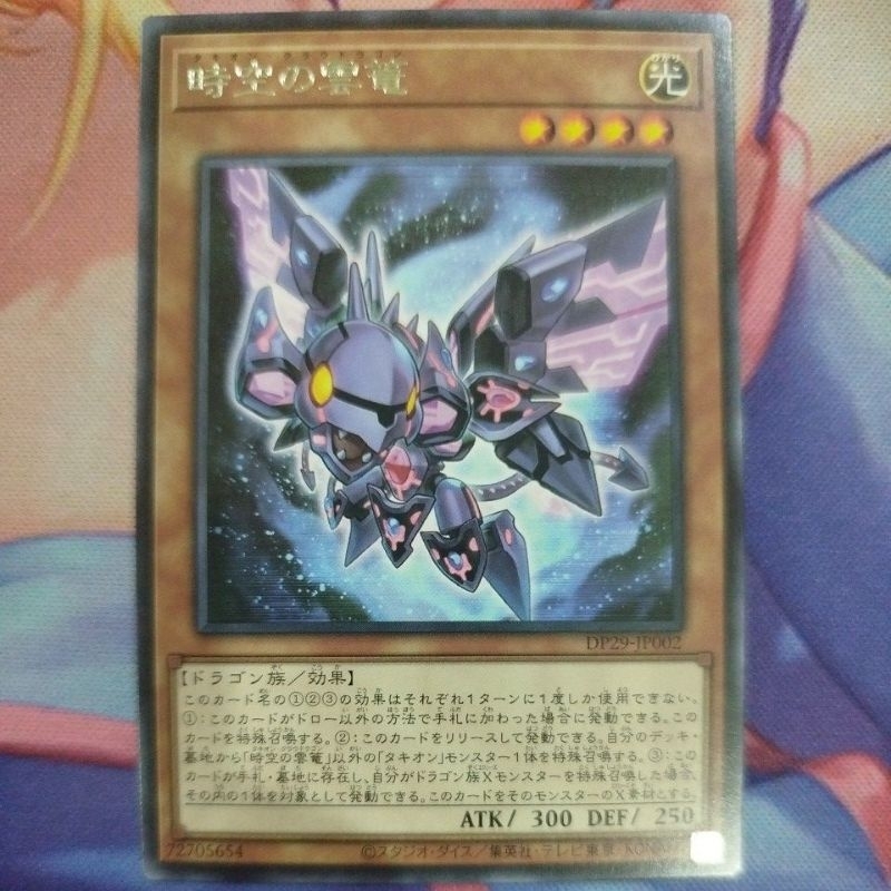 YUGIOH DP29-JP002 Tachyon Dragon (R) | Shopee Malaysia