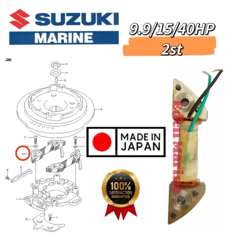 JAPAN MADE Primary Coil / Charge Coil for Suzuki Outboard 9.9/15/40HP 2 ...