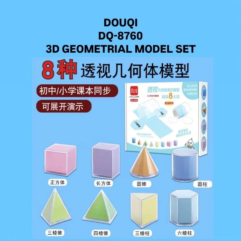 (1SET) DOUQI DQ-8760 Transparent 3D 8 Geometrial Bodys Model Set | 8 ...