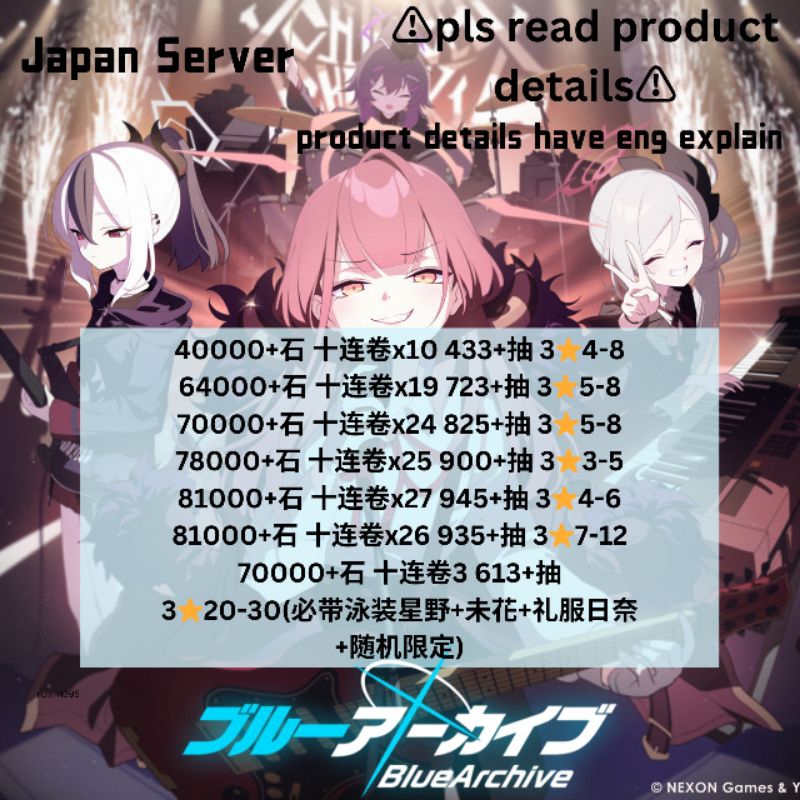 日服碧蓝档案石账 Blue Archive Crystals Account(Japan Server) | Shopee Malaysia