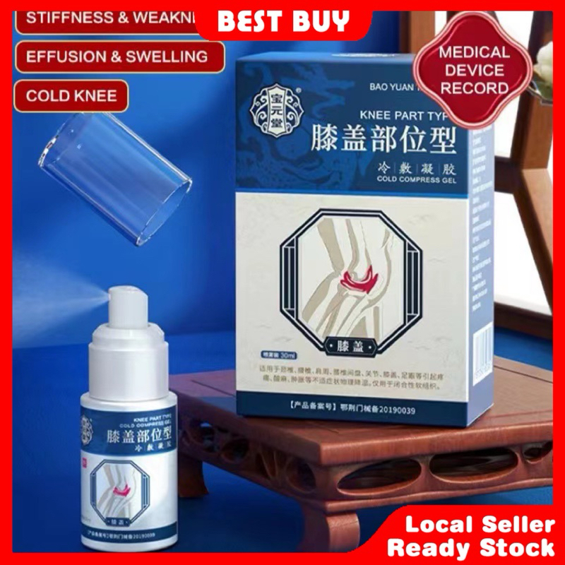 【正品 可查防伪】Bao Yuan Tang宝元堂膝盖部位型筋骨康医用专用药腰椎膝关节酸软疼痛凝胶喷雾剂 Baoyuantang Knee ...