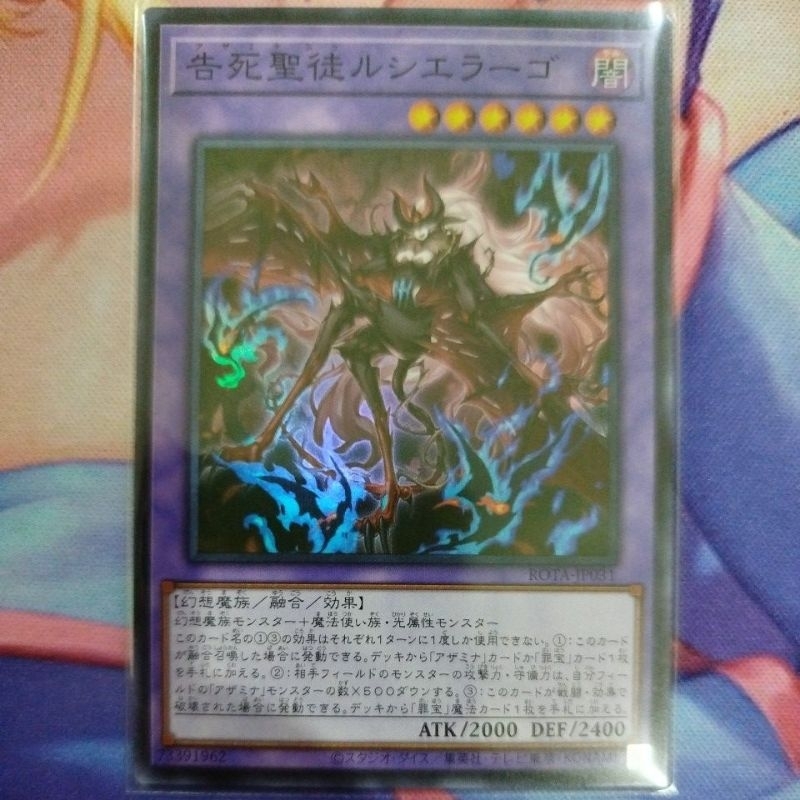 YUGIOH ROTA-JP031 Azamina Mu Rcielago (SR) | Shopee Malaysia