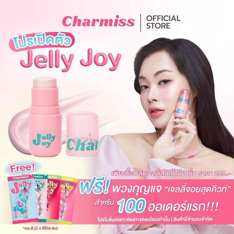 CHARMISS JELLY JOY BEAR BLUSH ( BUY 1 FREE 1 BEAR LIPSTICK ) | Shopee ...