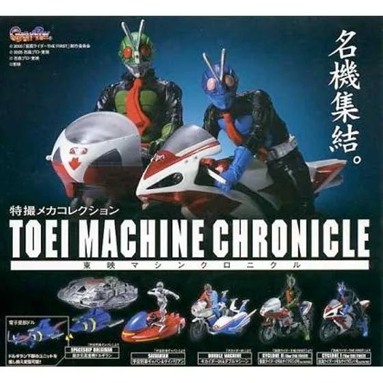 BANDAI GASHAPON TOEI MACHINES CHRONICLE [KIKAIDER W/DOUBLE+KAMEN RIDER ...