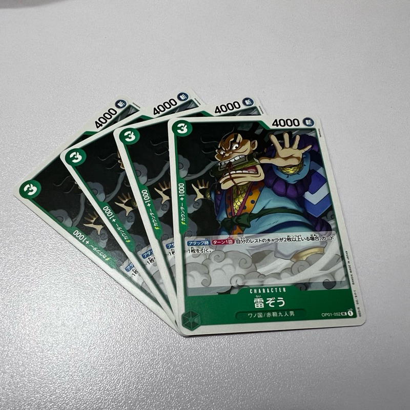 OP01-052 - One Piece TCG (Character Uncommon) Raizo Playset (Japanese ...