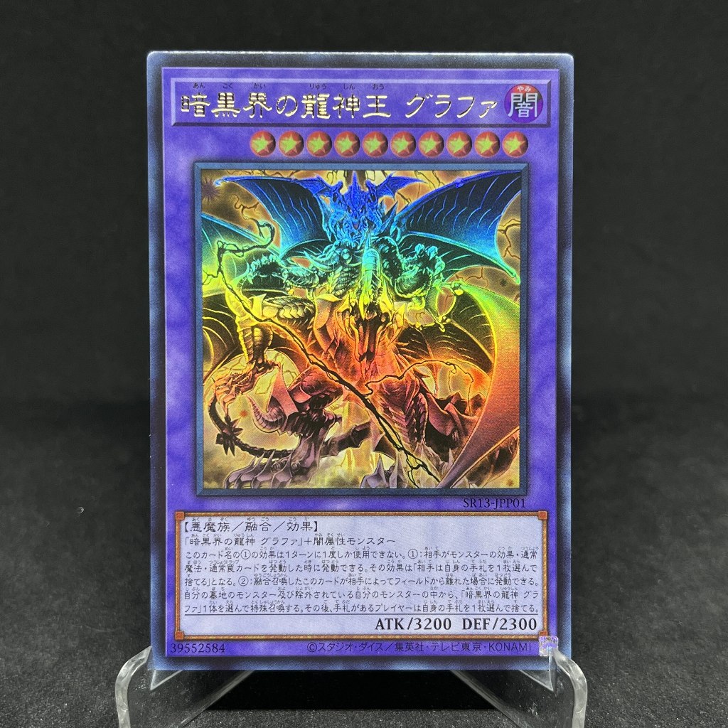 Yugioh Grapha Dragon Overlord Of Dark World Ultra Rare Ur Sr13