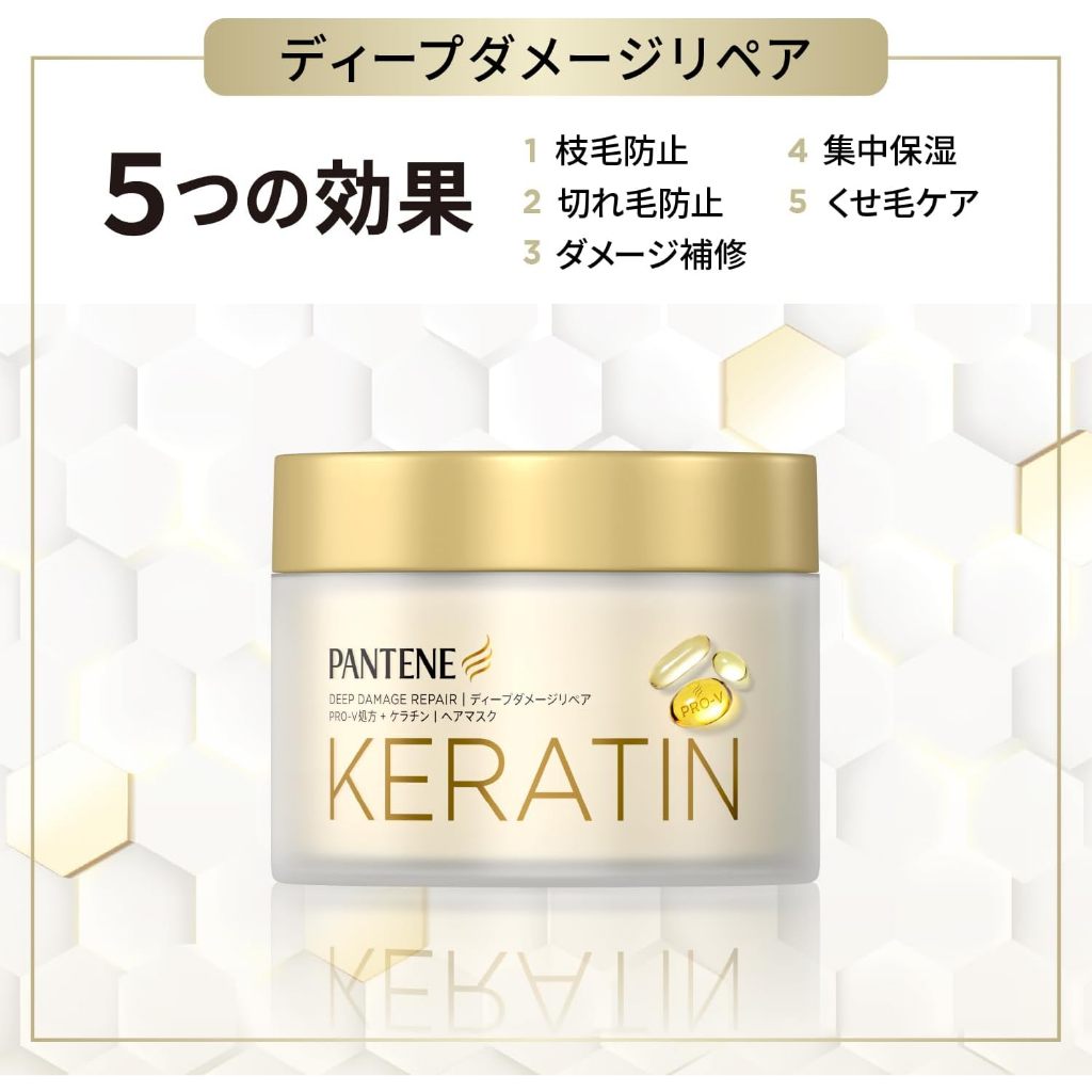 PANTENE KERATIN DEEP DAMAGE REPAIR HAIR MASK - 170g - Imported from ...