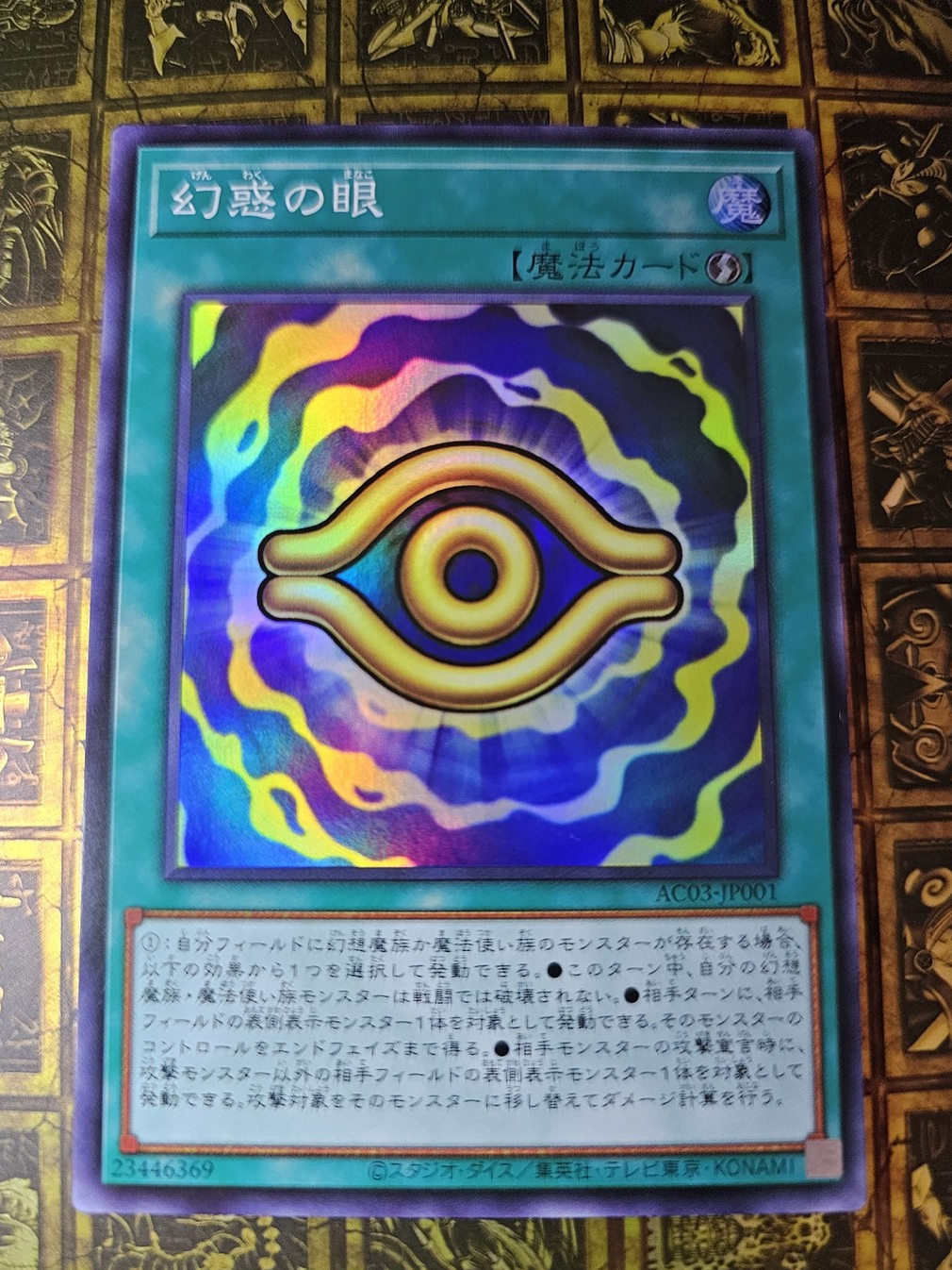 AC03-JP001 Eye of Illusion / 幻惑之眼【Gemi-Knight】Yugioh | Shopee Malaysia