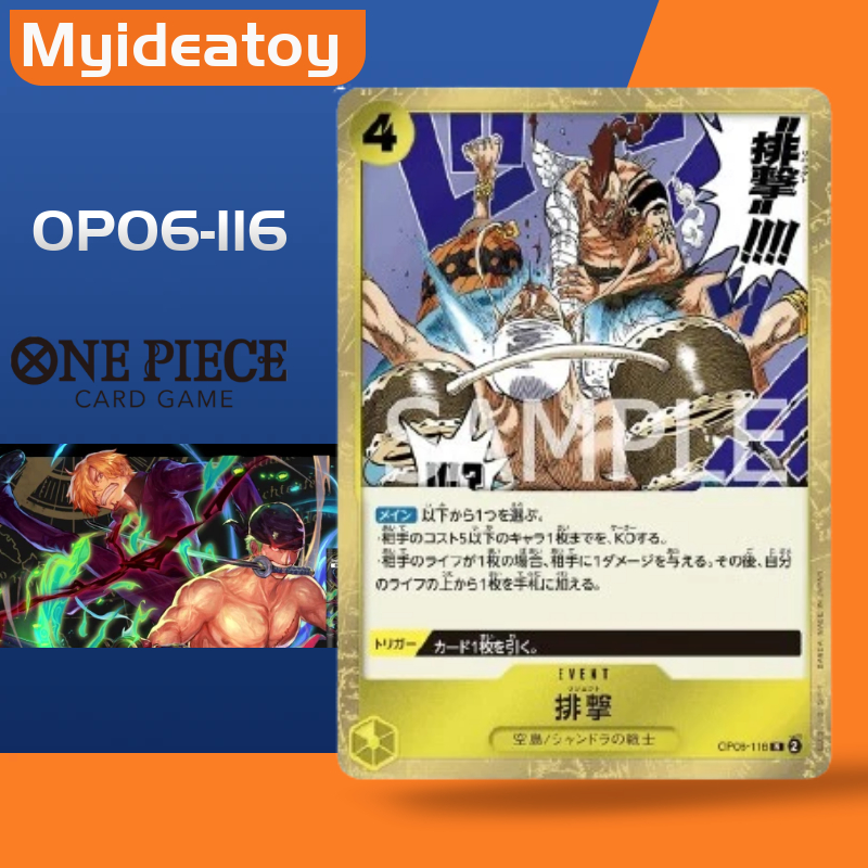 One Piece Card Game OP06-116 Reject | R | -Wings Of Captain- | Shopee Malaysia
