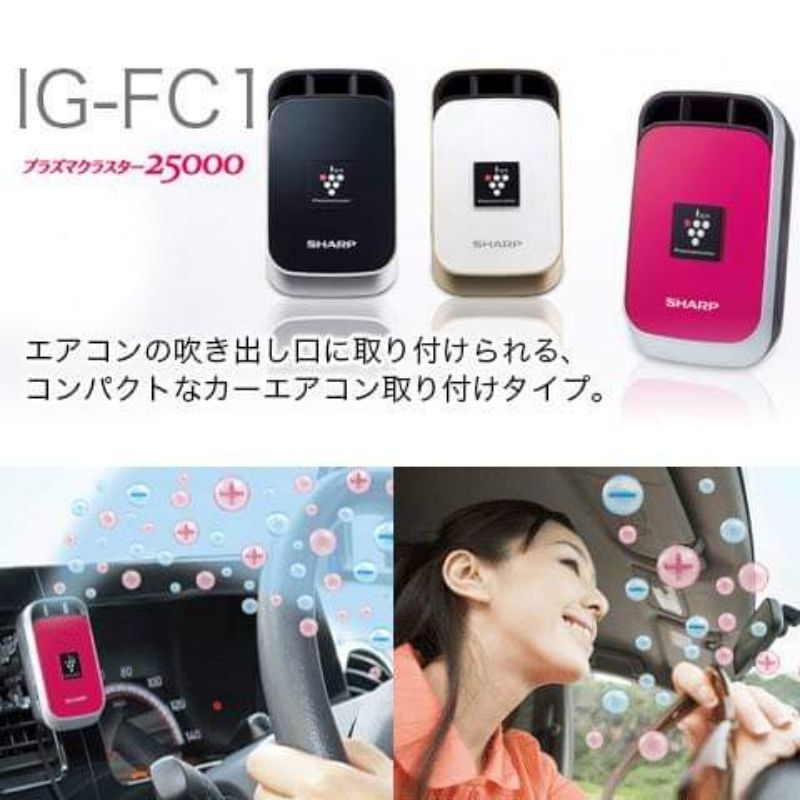 Sharp IG-FC1 Car Ionizer SHARP Plasmacluster Air Purifier (New in box)(Auction Condition Used ...