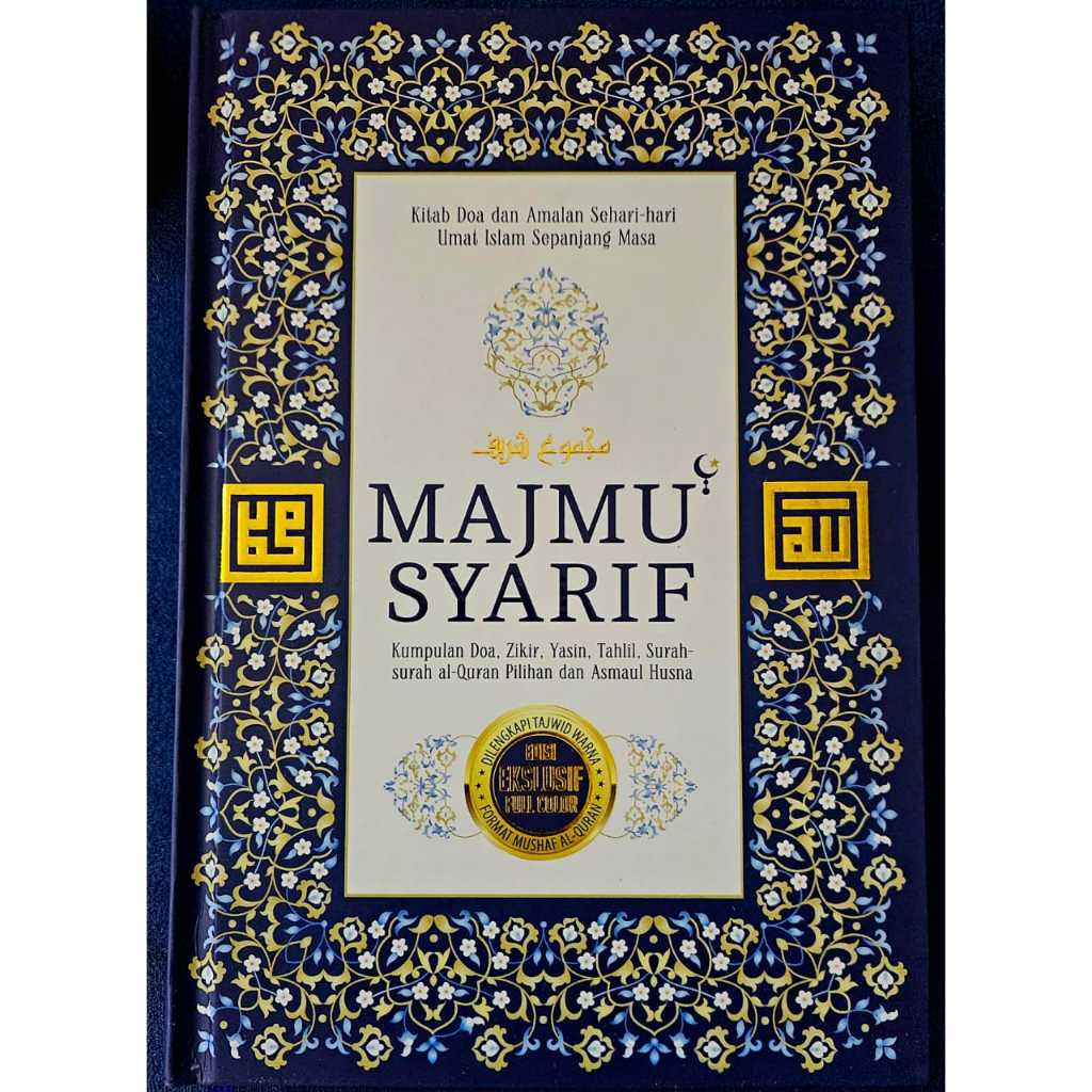 MAJMUK MAJMU' SYARIF EXCLUSIVE FULL COLOR HARD COVER (IMP - TUROS ...