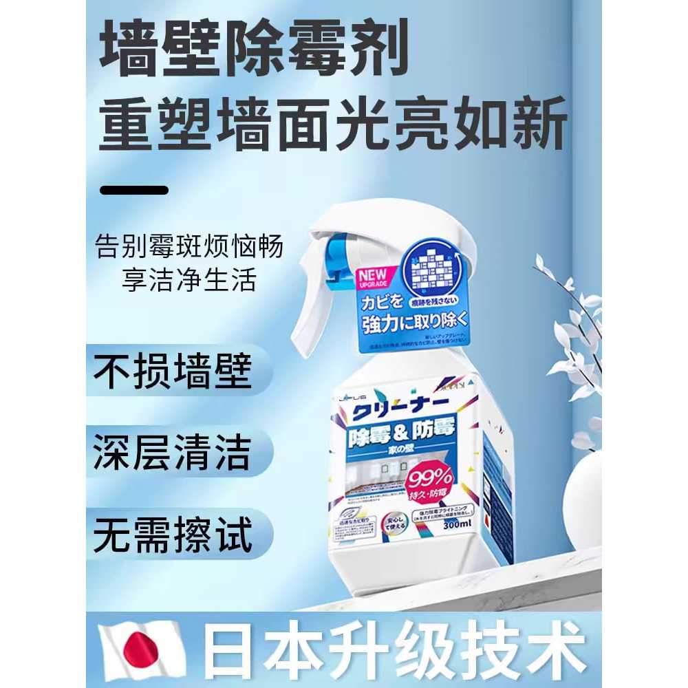 Japan Magiclean Stain Mold Remover Spray Bathroom Cleaner Spray ...