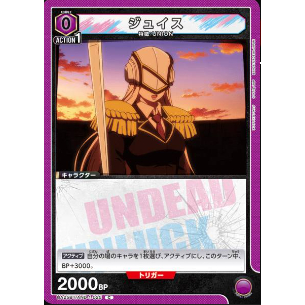 Japanese Version Union Arena Card Game Undead Unluck - UA25BT/AND-1-025 ...