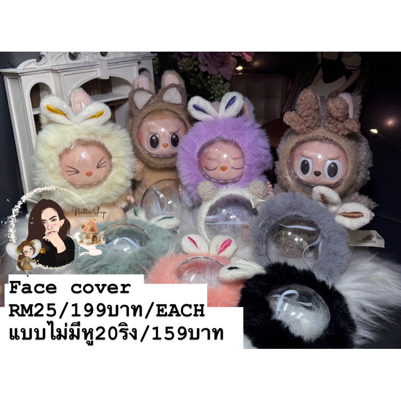 labubu face cover labubu | Shopee Malaysia