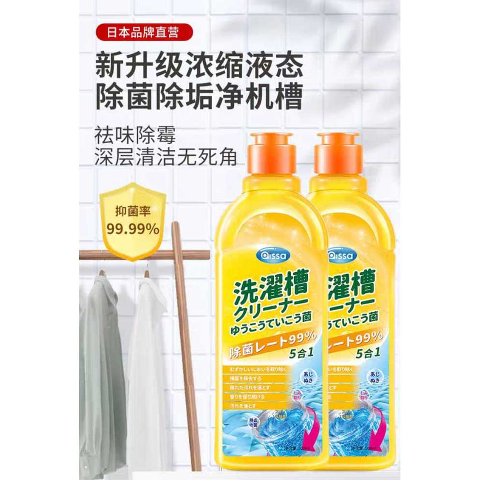 500ml 5-in-1 Washing Machine Cleaner Tank and Drum Cleaner Washing ...