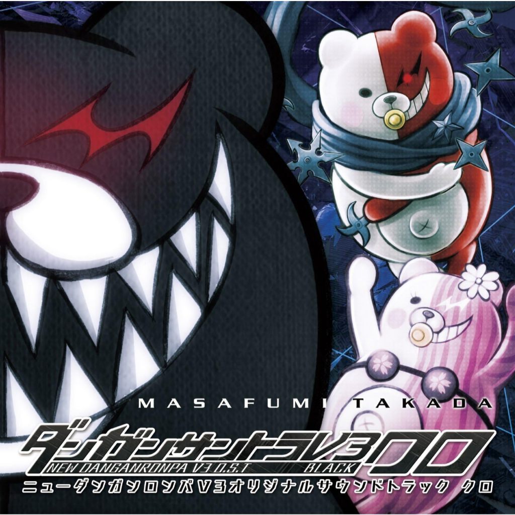 【Direct from Japan】"Danganronpa V3: Killing Harmony" Original Soundtrack Kuro CD【Made in Japan ...