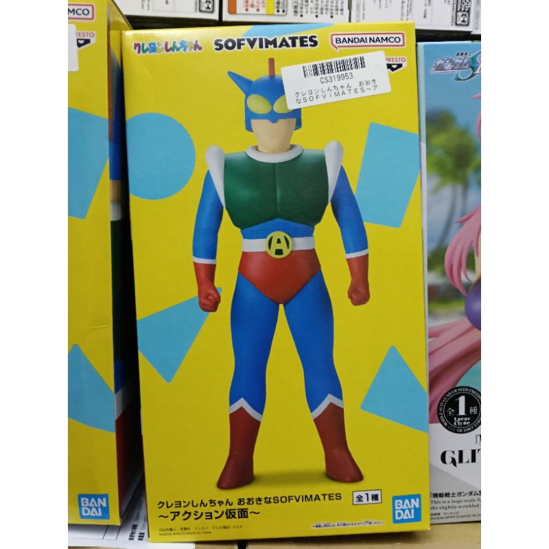 Ready Stock Japan Version Crayon Shin Chan Big Sofvimates Action Mask ...