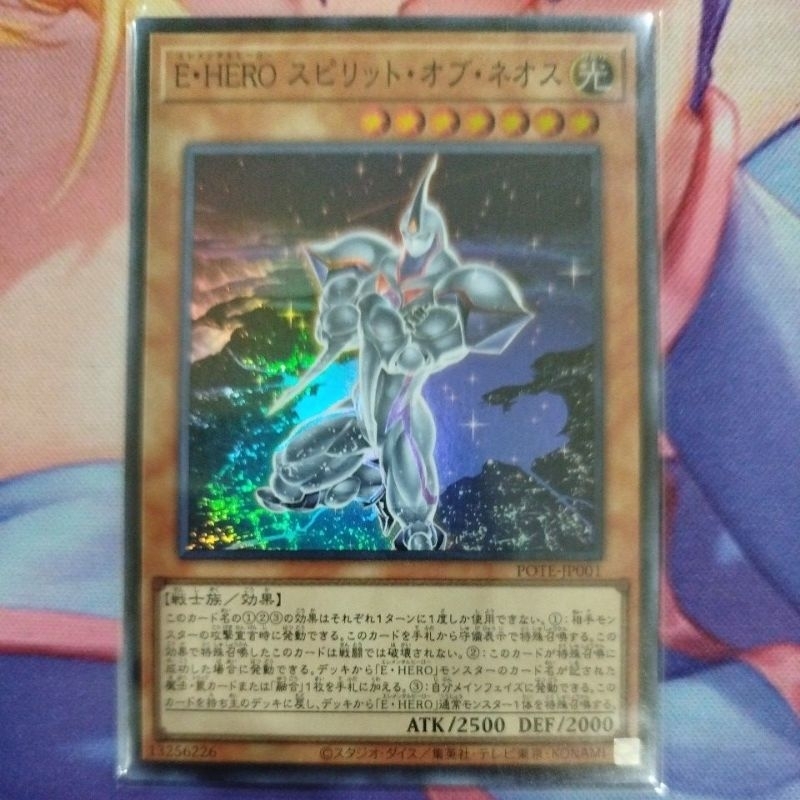 YUGIOH POTE-JP001 Elemental HERO Spirit of Neos (SR) | Shopee Malaysia