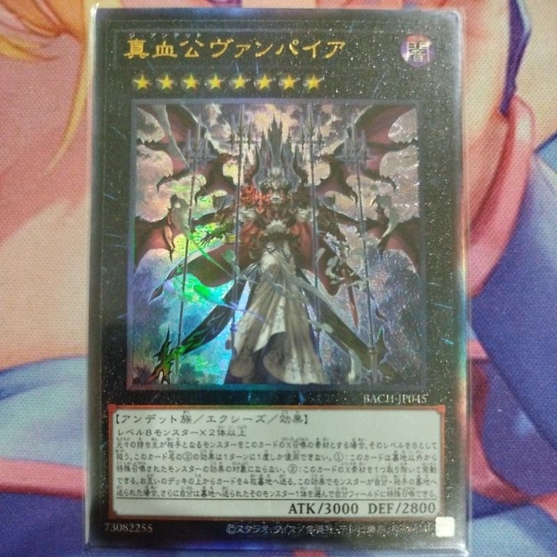 YUGIOH BACH-JP045 The Zombie Vampire (UR/UTR) | Shopee Malaysia