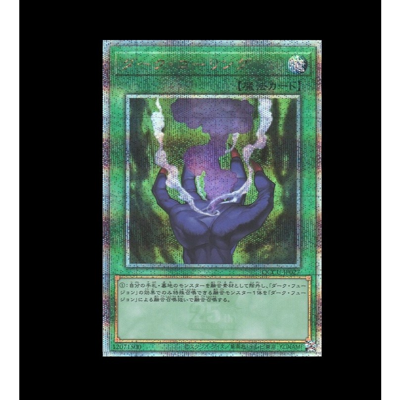 Yugioh: DP06-JP024 TP11-JP010 DE02-JP159 DP22-JP022 QCCU-JP027 Dark Calling (COMMON/R/SR/SCR ...