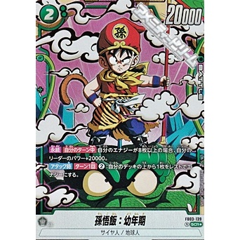 Dragon Ball Super Card Game Fusion World / BOOSTER PACK - RAGING ROAR ...