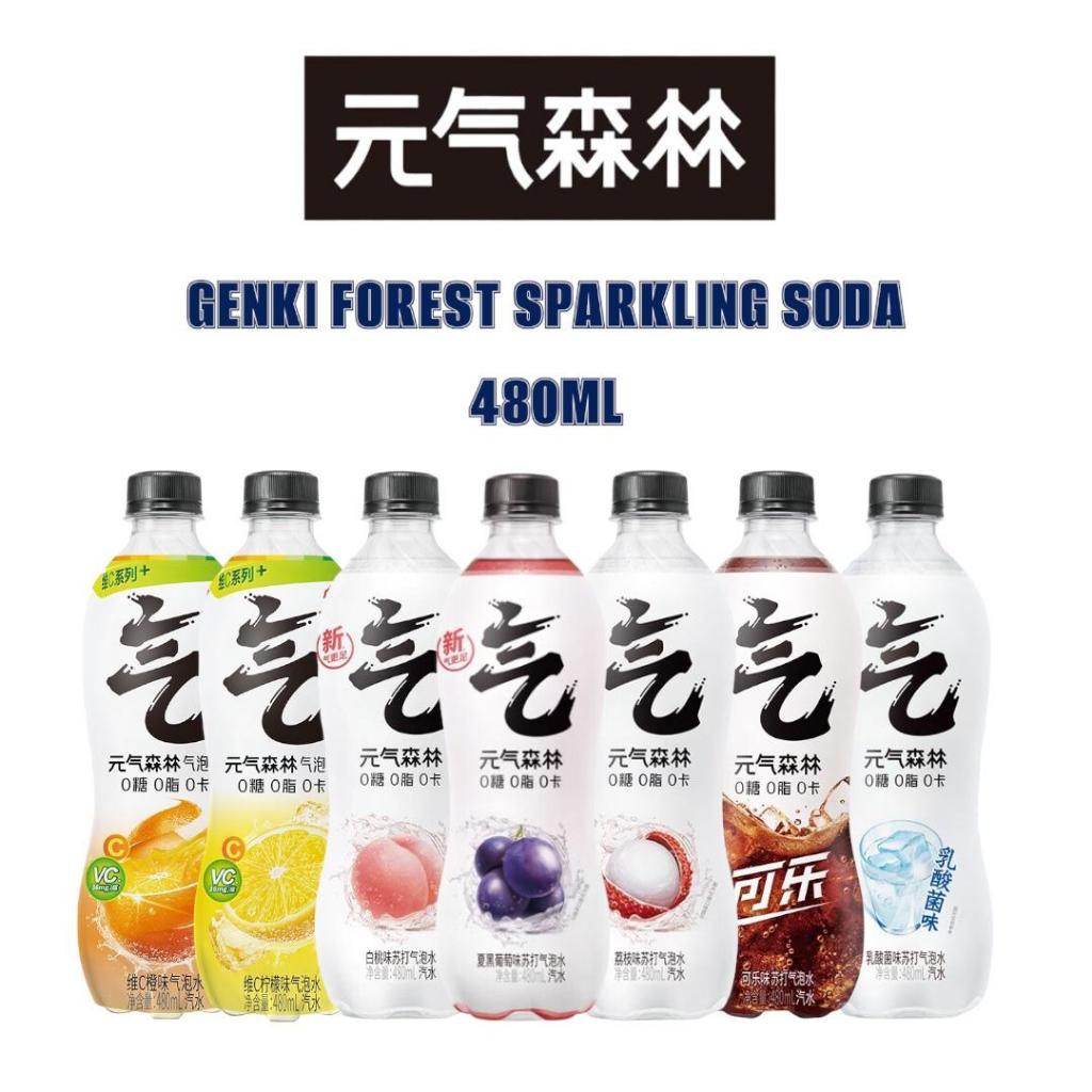 【GENKI FOREST】SPARKLING DRINK 480ML｜【元气森林】苏打气泡水 480ML | Shopee Malaysia