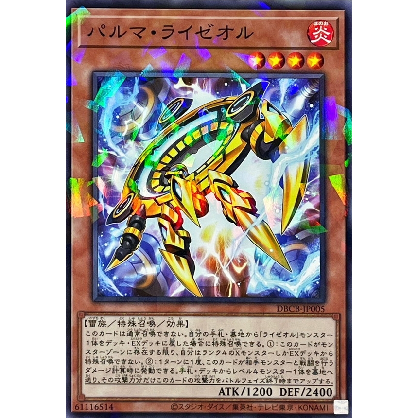YUGIOH DBCB-JP005 Palma Raizeol | Shopee Malaysia