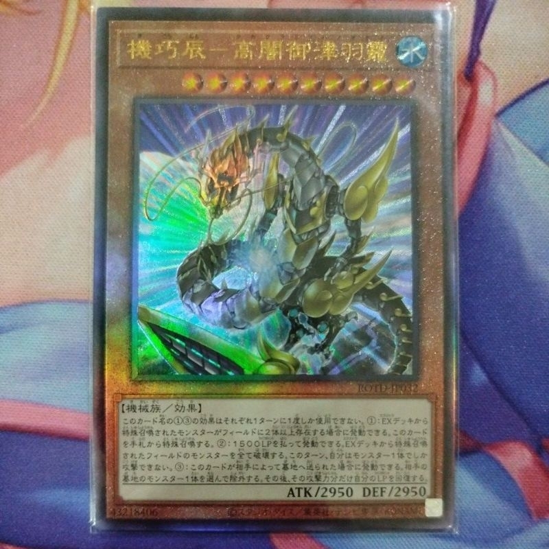 YUGIOH ROTD-JP032 Gizmek Okami, the Dreaded Deluge Dragon (UTR) | Shopee Malaysia
