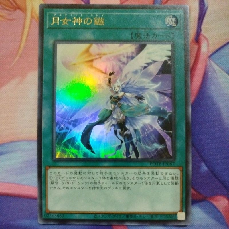 YUGIOH POTE-JP067 Artemate Slay (UR) | Shopee Malaysia