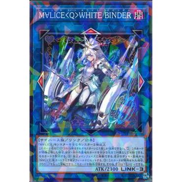Yugioh OCG DBCB Deck Build Pack: Crossover Breakers DBCB-JP019 M∀LICE WHITE BINDER NPR N ...