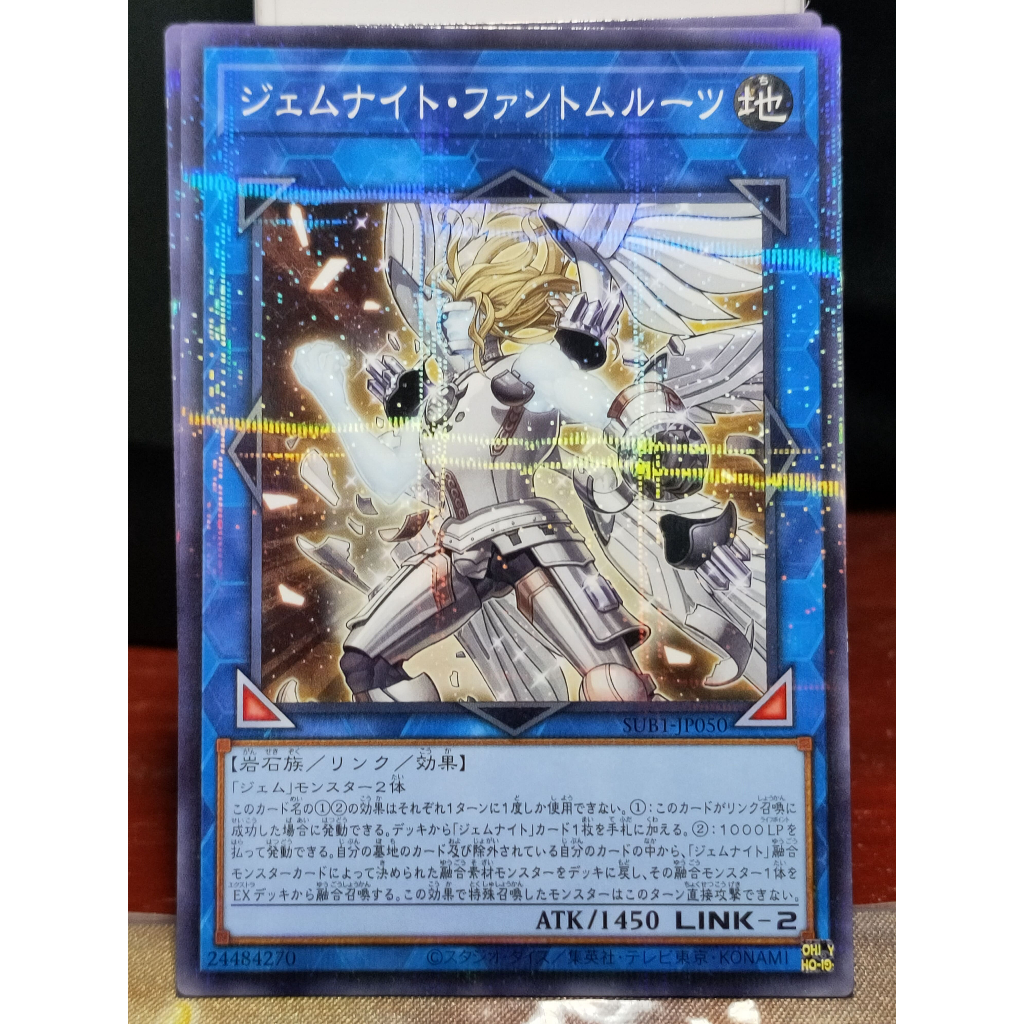 YUGIOH《ジェムナイト・ファントムルーツ》Gem-Knight Phantom Quartz SUB1-JP050 NPR | Shopee Malaysia