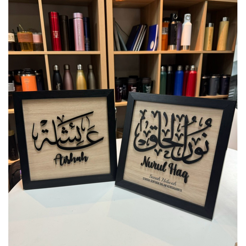 HANDMADE PRODUCT !! PERSONALISED FRAME KHAT NAME | Khat Laser Name ...
