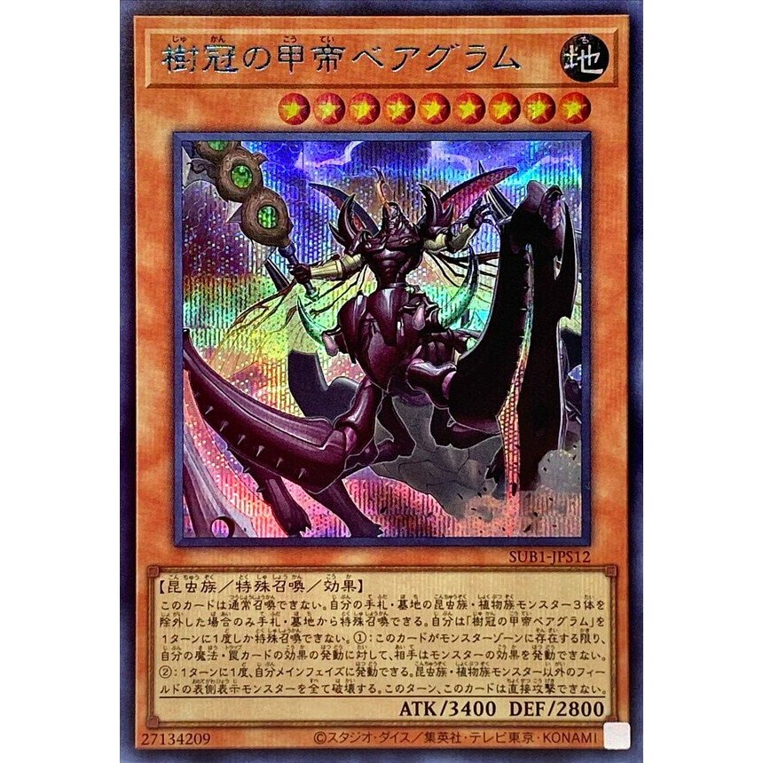 SUB1-JPS12 -Tree Crown Armorperor Beagram (BLUE SER) | Shopee Malaysia