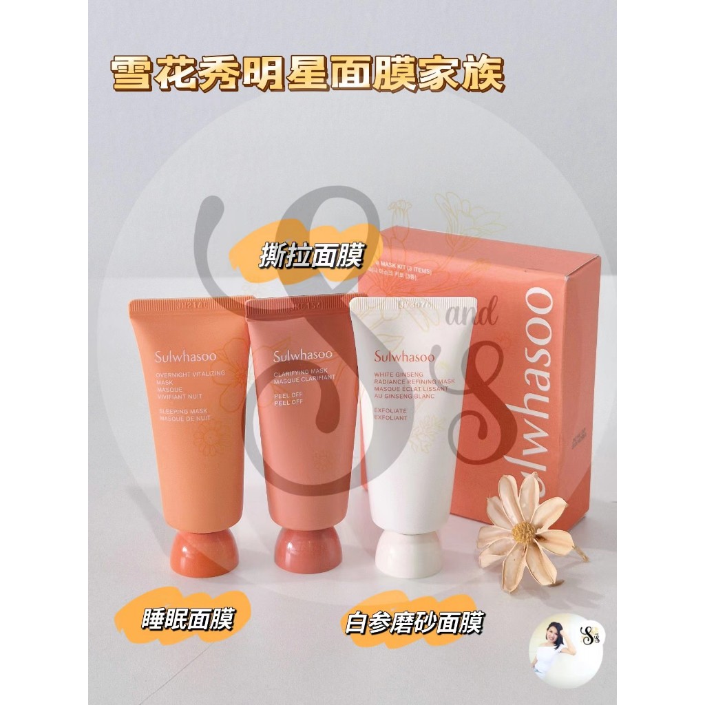 Sulwhasoo Mini Mask Kit (3 ITEMS) 雪花秀三件套面膜中样套 35ml | Shopee Malaysia