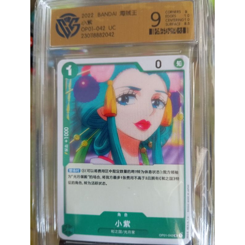 2022 One Piece Card Game OPCG Chn. Komurasaki OP01-042 (Vert/Green) UC 海贼王.小紫 (CCG-9) | Shopee ...