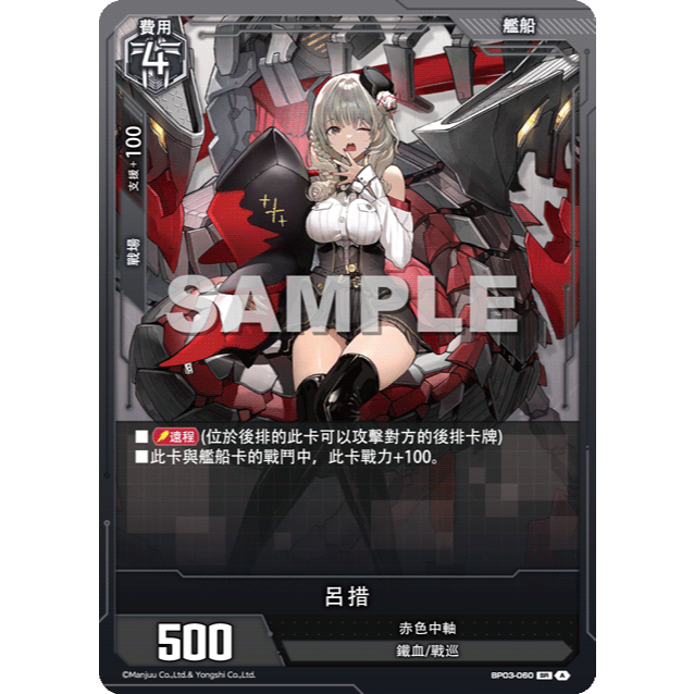 Lützow 呂措 - BP03-060 SR (FOILED) - AZUR LANE TCG 碧藍航線 | Shopee Malaysia