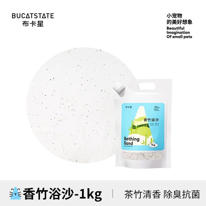 Bucatstate 】 Bath Sand for Hamster 布卡星仓鼠浴沙尿砂套装专用洗澡沙除臭沐浴金丝熊浴室盆仓鼠用品 ...