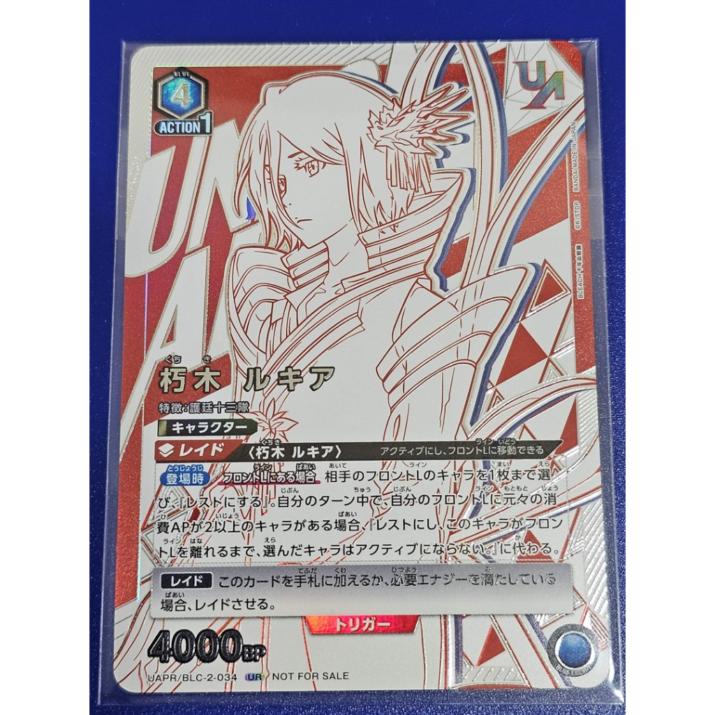 【Gemi-Knight】UNION ARENA UAPR/BLC-2-034 (UR) 朽木 露琪亞 /Rukia Kuchiki ...