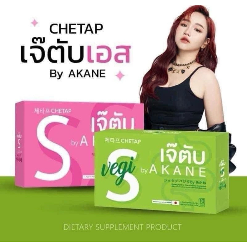CHE TAP BY AKANE DIETARY SUPPLEMENT PRODUCT 1 BOX capsules | Shopee ...