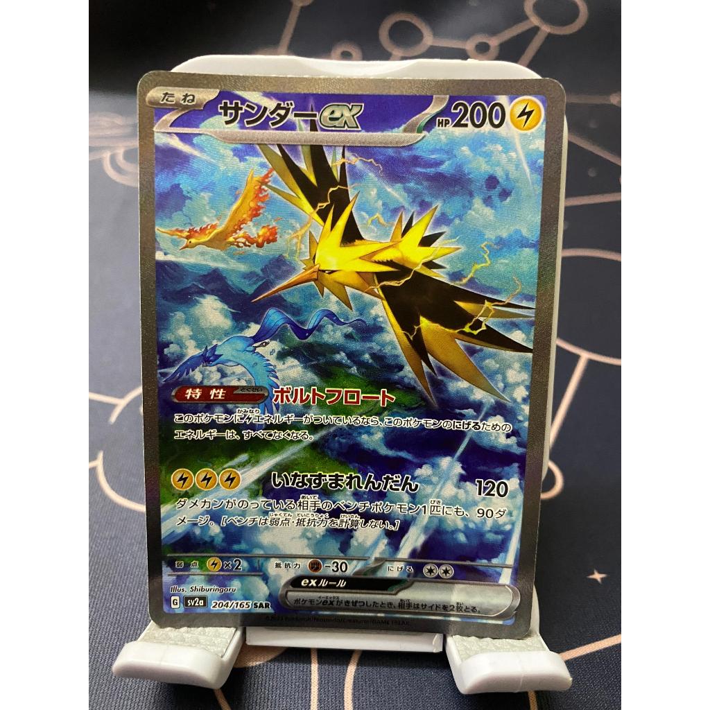 Pokemon Japanese Zapdos ex Alternate Art / Grade S Condition / Scarlet ...