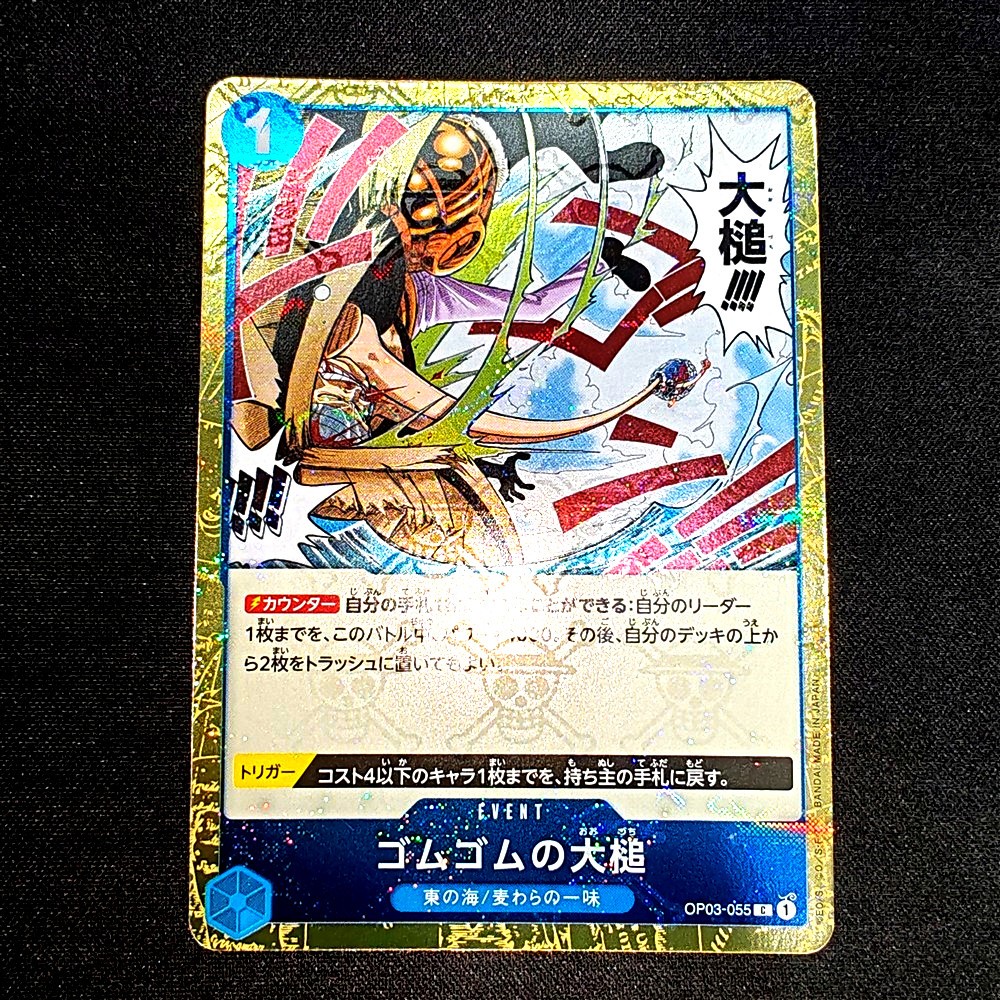全哥海贼王 PRB01 OP03-055 Gum-Gum Giant Gavel Blue One Piece Card Game ...