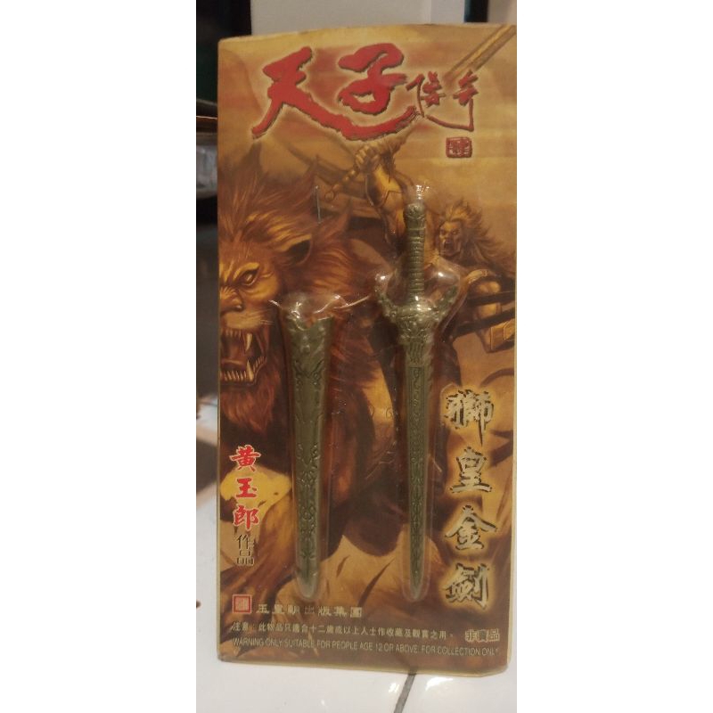 replika - dari komik ALAM PERWIRA 4 @ NAGA WIRA (PED4NG RAJA SINGA ...