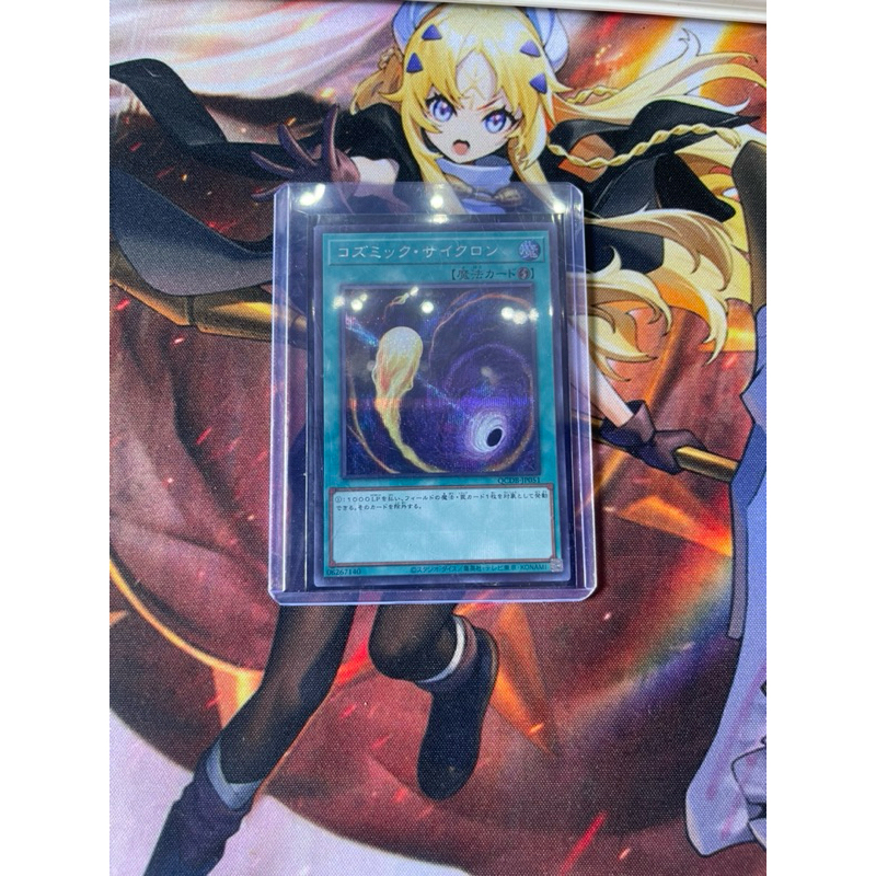 Yugioh:QCDB-JP051 Cosmic Cyclone(sec) | Shopee Malaysia