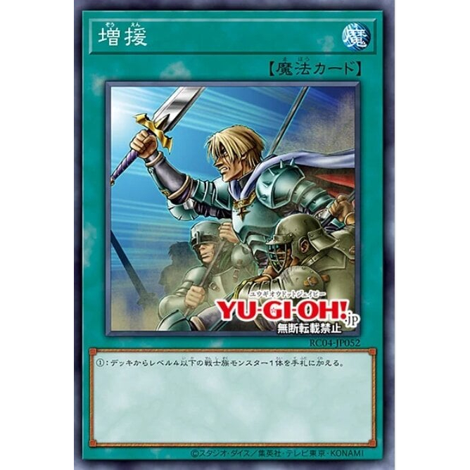 RC04-JP052/DS14-JPL37 Reinforcement of the Army (SR/SER) | Shopee Malaysia