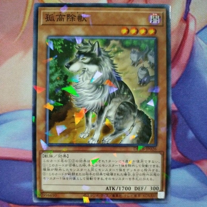 YUGIOH DBCB-JP026 Aloof Lupine (N/NPR) | Shopee Malaysia