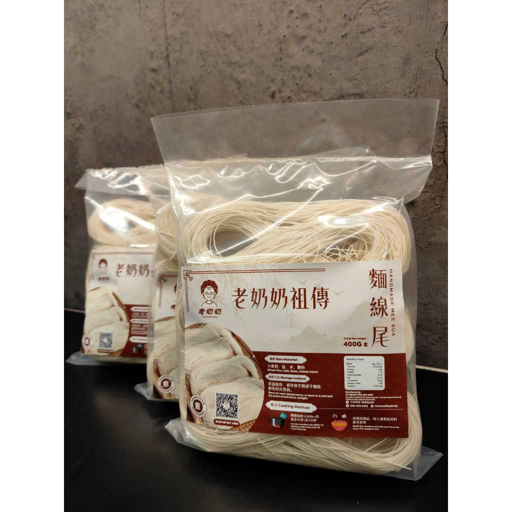 老奶奶祖传手工【面线尾】MI GRANDMA HANDMADE MEE SUA 400G | Shopee Malaysia